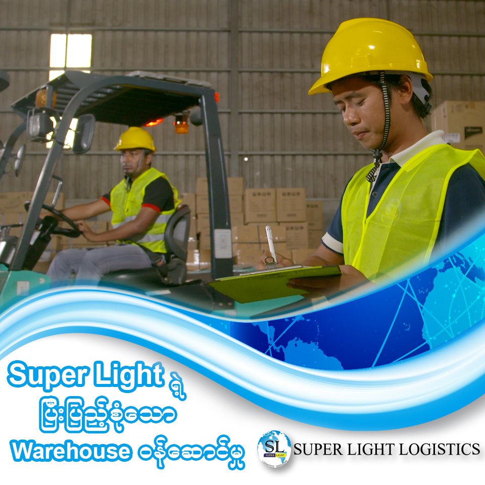 𝑺𝒖𝒑𝒆𝒓 𝑳𝒊𝒈𝒉𝒕 𝑳𝒐𝒈𝒊𝒔𝒕𝒊𝒄𝒔 ရဲ့ ပြီးပြည့်စုံသော 𝑾𝒂𝒓𝒆𝒉𝒐𝒖𝒔𝒆 ဝန်ဆောင်မှု | Super ...